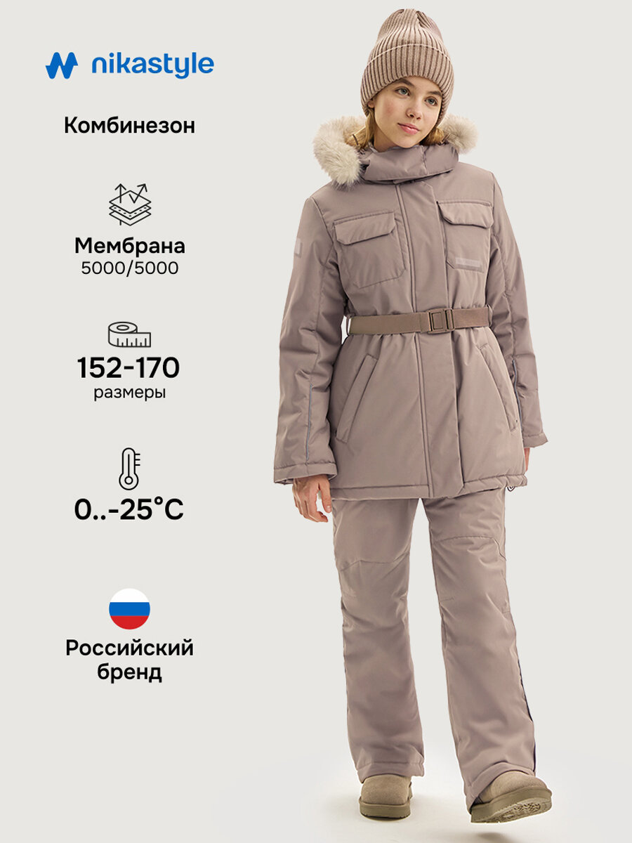 Комплект верхней одежды