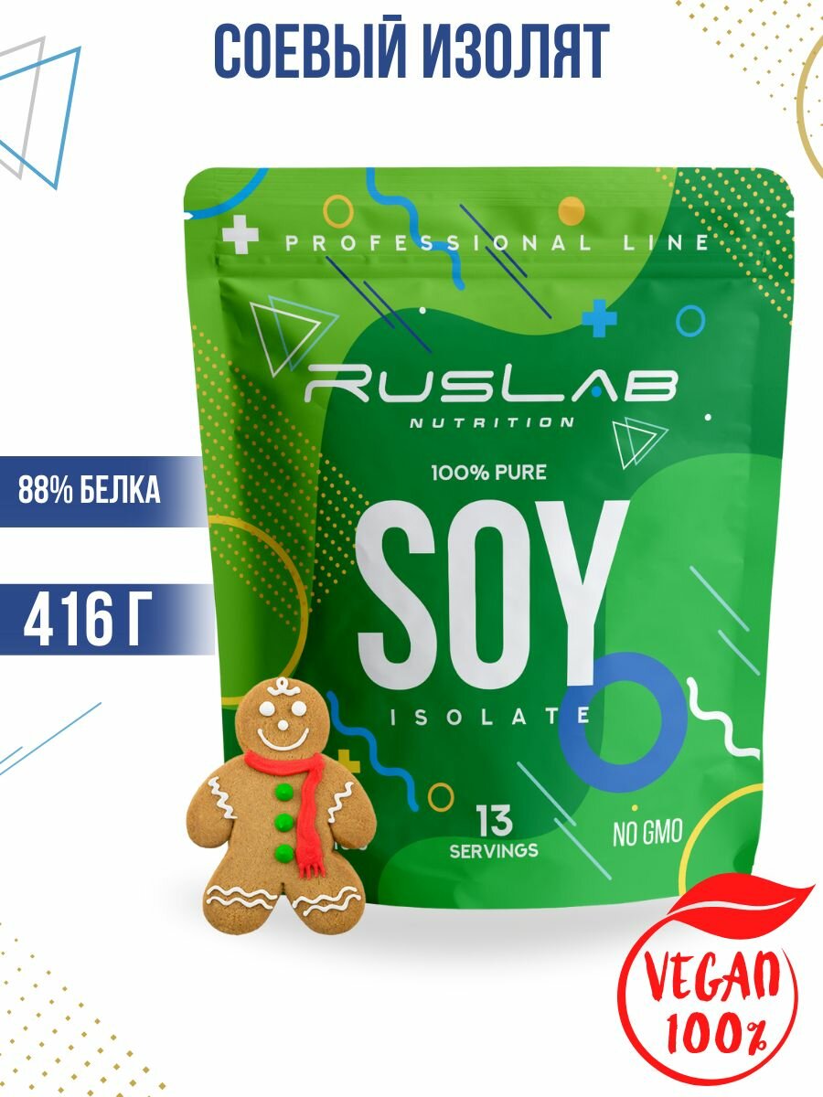 Соевый изолят SOY ISOLATE для вегетарианцев и веганов (416 гр), имбирный пряник