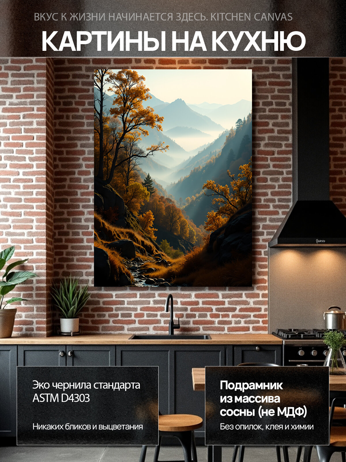 Картина на кухню на стену - "Природа, красивый лес горы и река", интерьерный декор на стену кухни, столовой, 50х70 см.