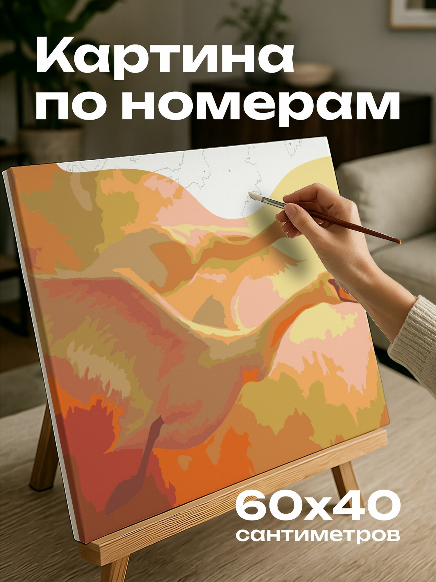 Картина по номерам 60x40 см, масляная картина, романтика, грациозные лебеди, закатное небо, символ вечной любви