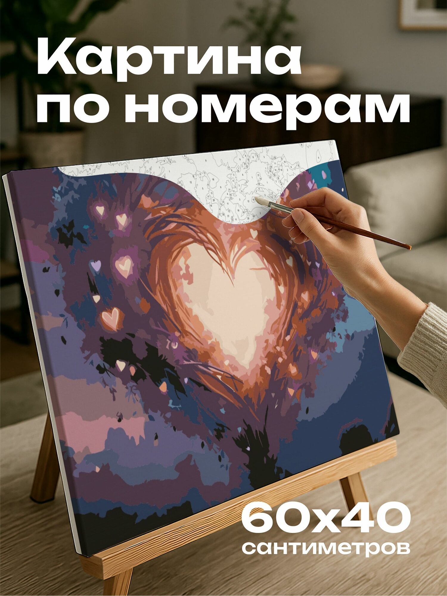 Картина по номерам 60x40 см, цифровой коллаж, луна в форме сердца, густой лес, сверкающие звезды, феи, единороги