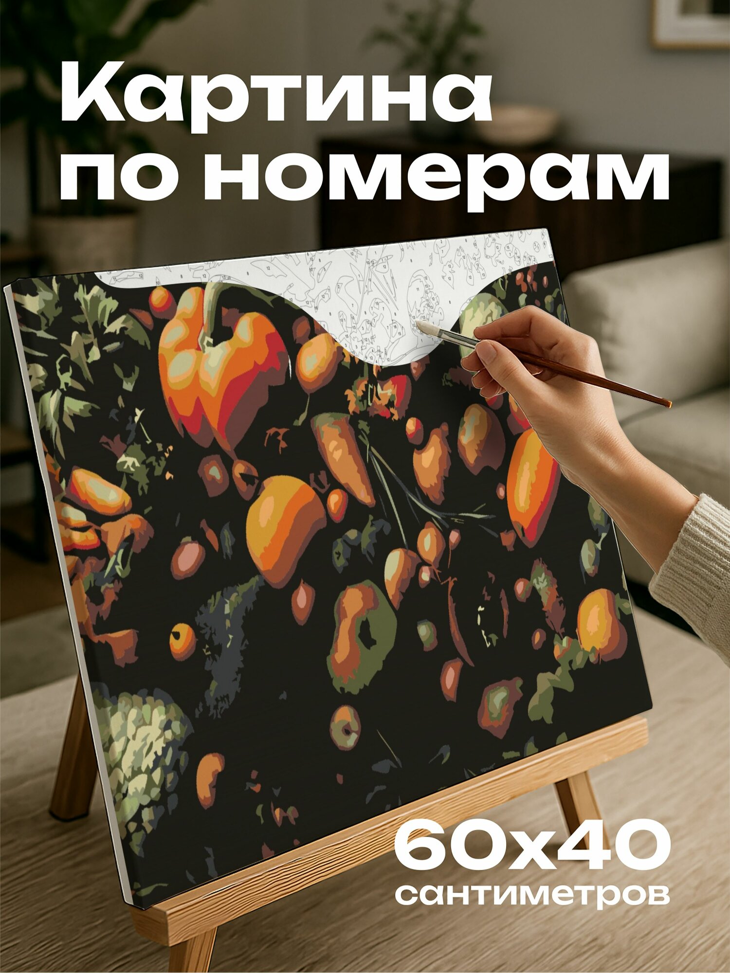 Картина по номерам 60x40 см, Натюрморт, фрукты, овощи, цифровое изображение, динамичный, узоры, текстуры, свежие