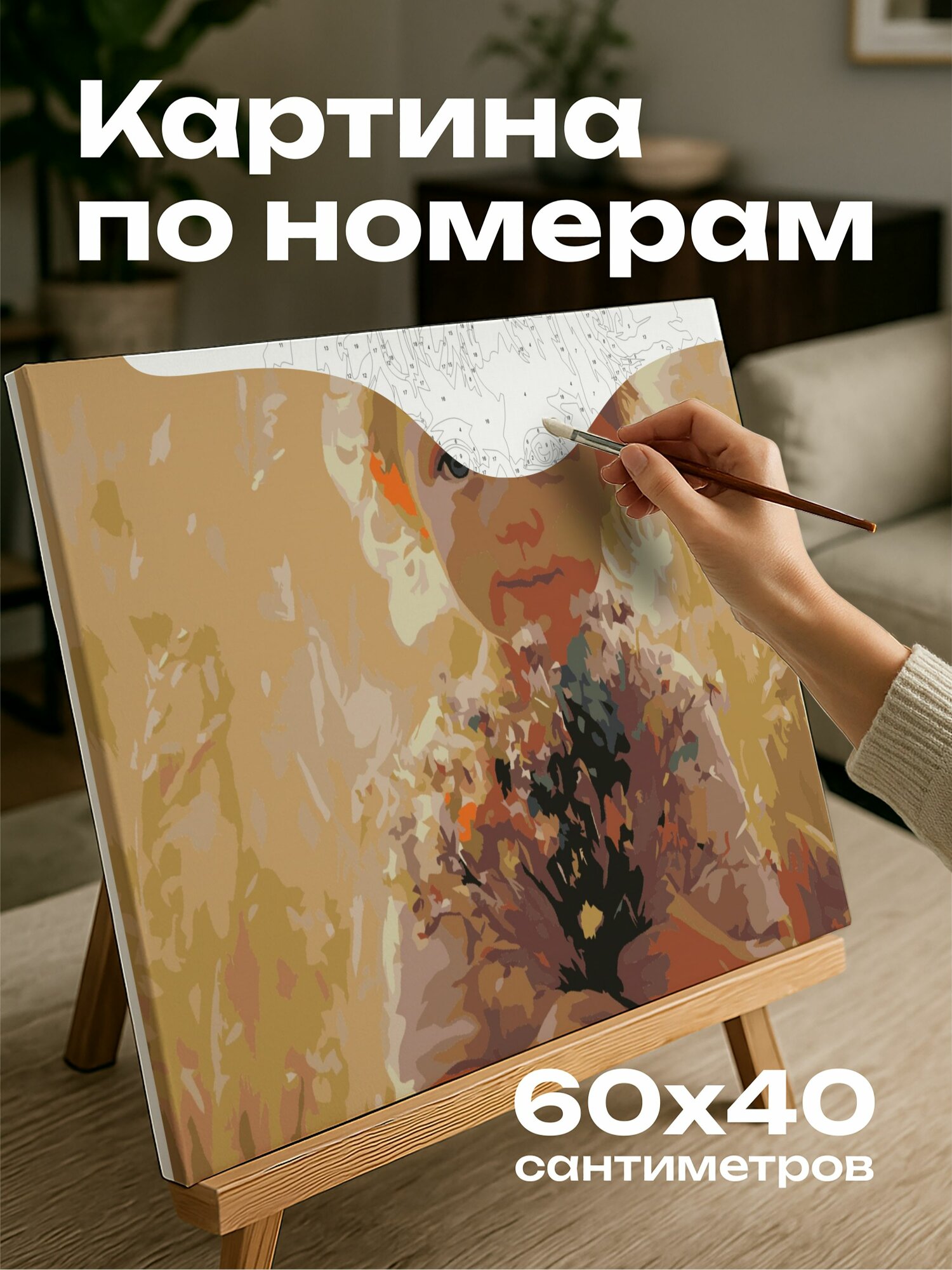 Картина по номерам 60x40 см, ребенок, масляная картина, букет цветов, луг, солнце, глаза, удивление, невинность