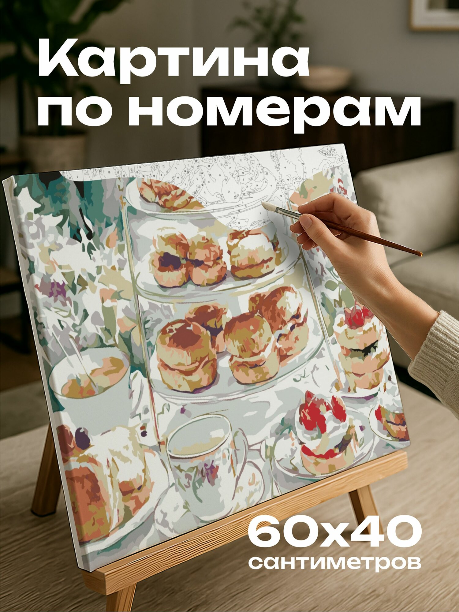 Картина по номерам 60x40 см, Чаепитие, булочки, сэндвичи, выпечка, британский сад, цветочные узоры, пастельные тона