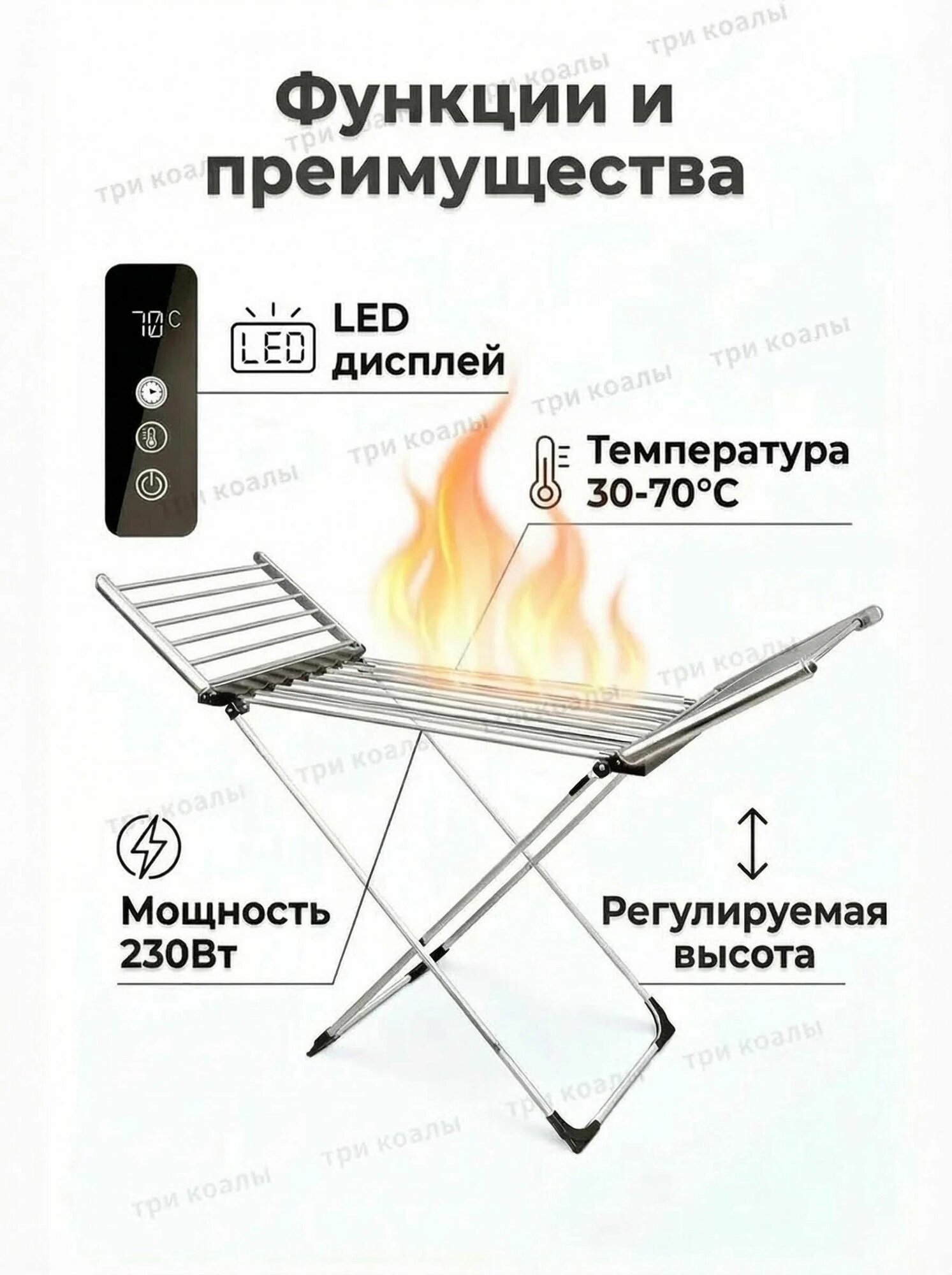 Сушилка для белья напольная электрическая