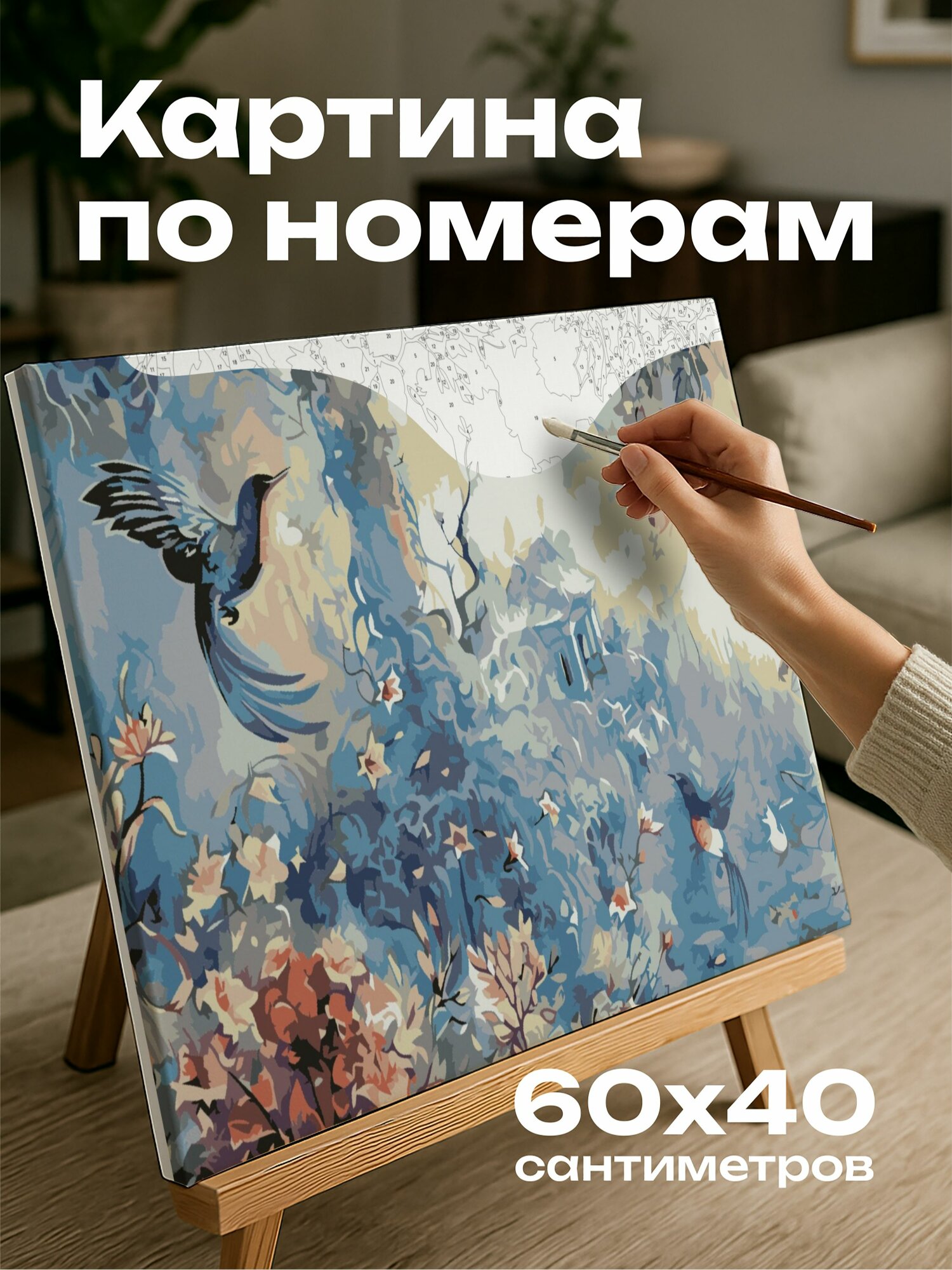 Картина по номерам 60x40 см, Девушка, танец, восточная сказка, мистические существа, пышный сад, акварель, яркие краски