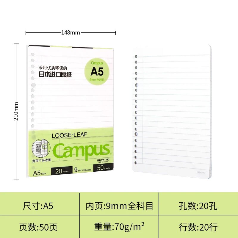 KOKUYO Campus блокнот A5/B5 50/100 листов