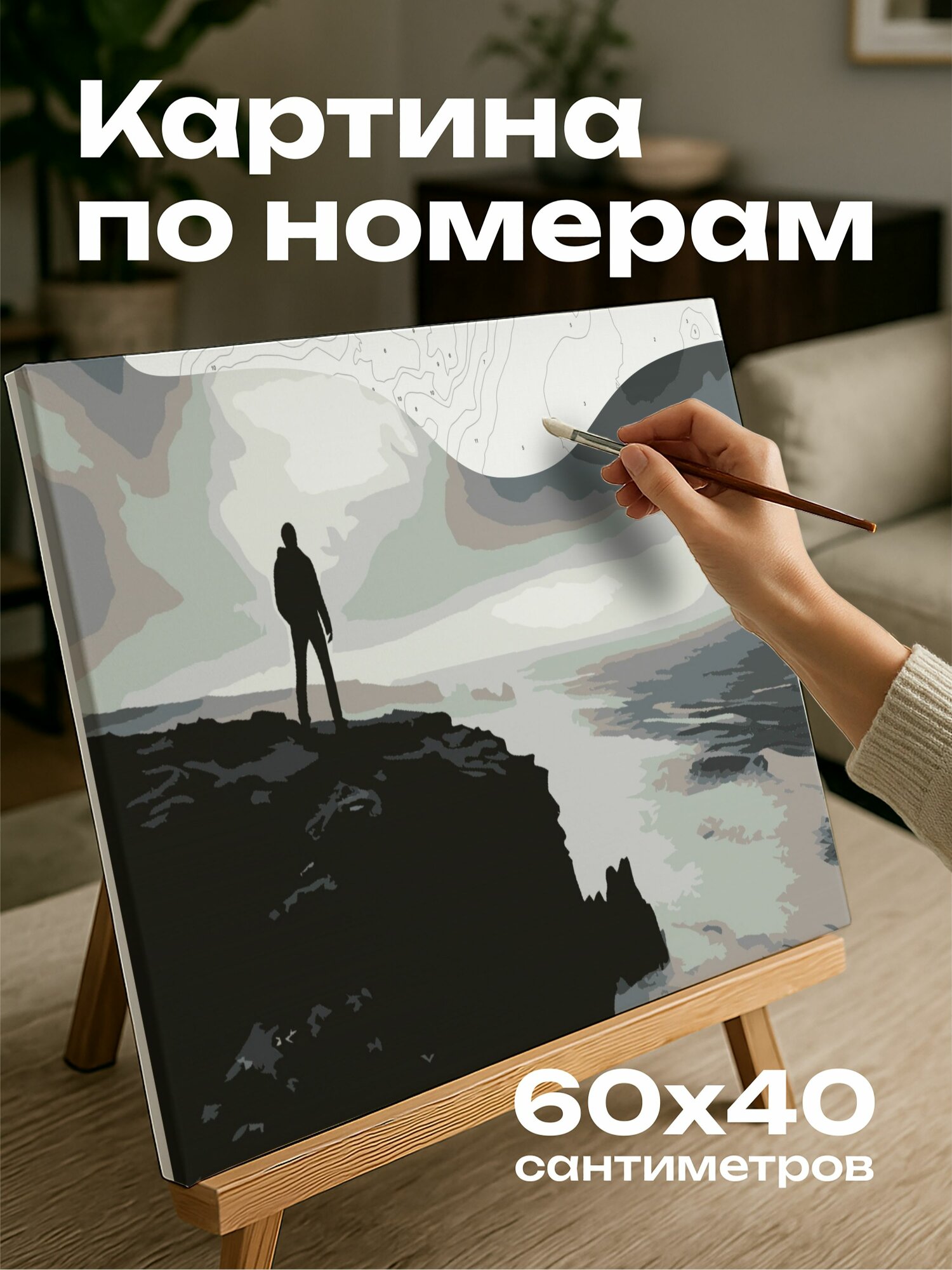 Картина по номерам 60x40 см, силуэт, утес, океан, ветер, волосы, решимость, эмоции, контраст, освещение, скрытность