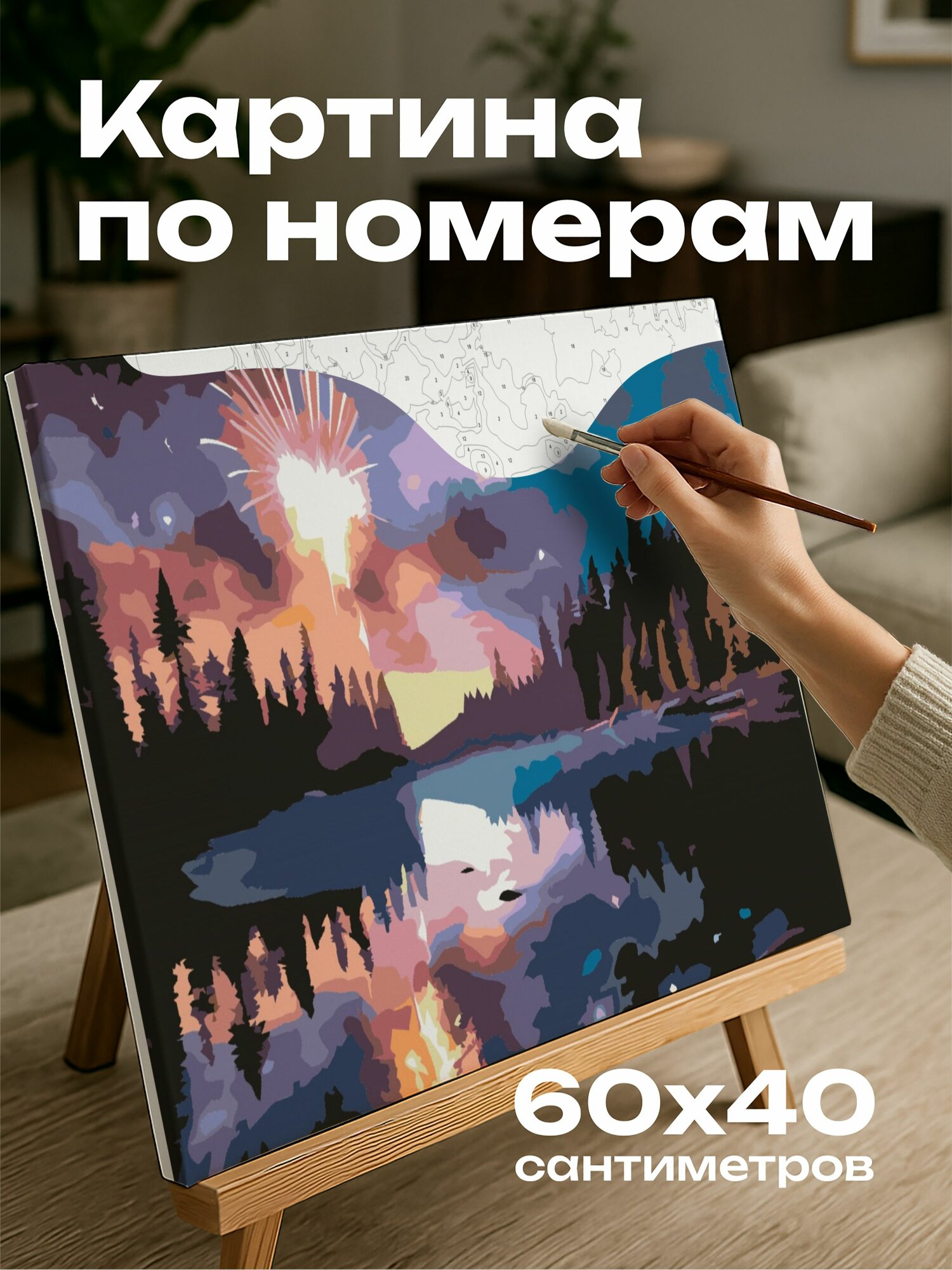Картина по номерам 60x40 см, фотография, лес, фейерверк, деревья, ветви, небо, вспышки света, краски, озеро