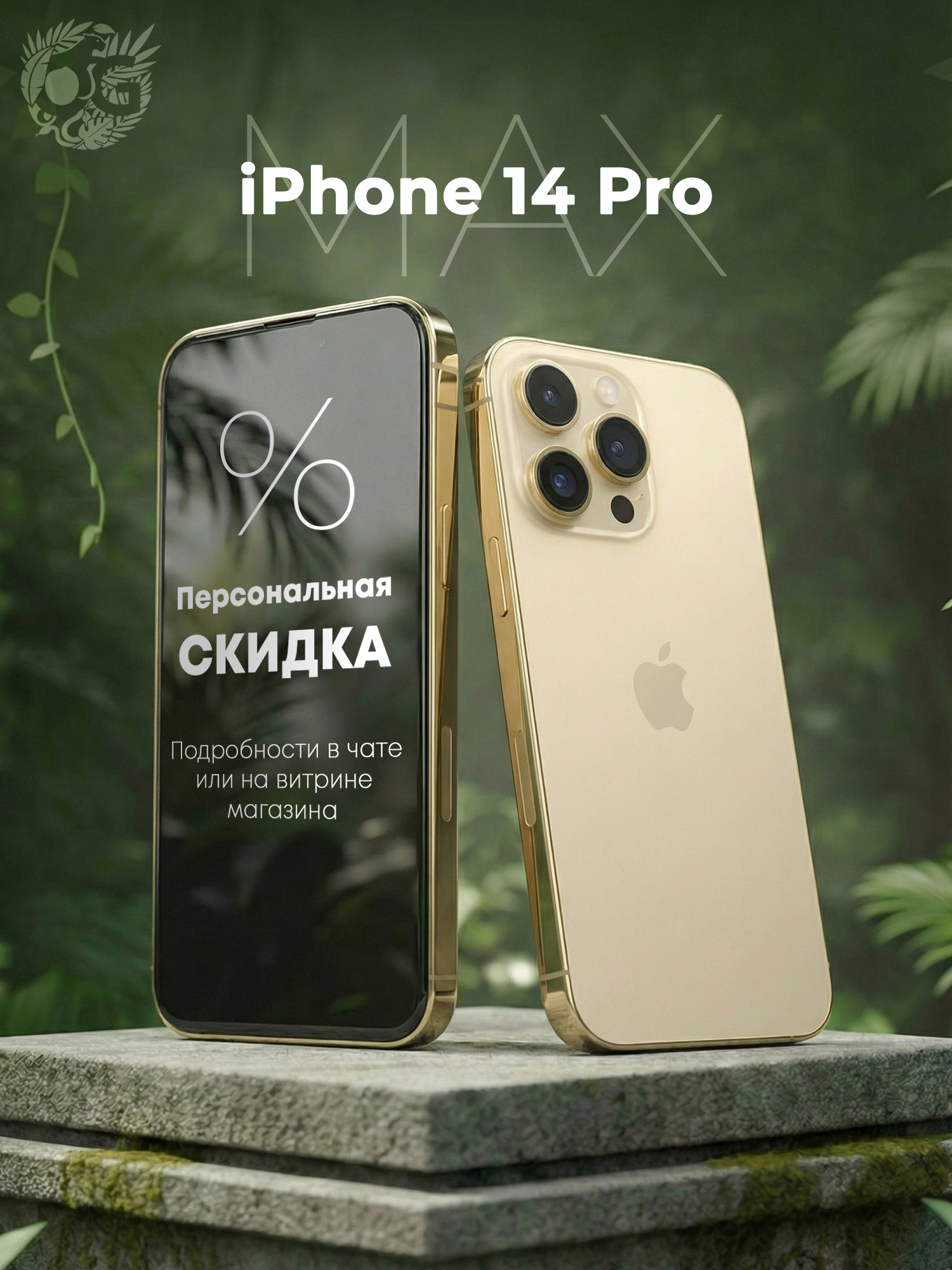 Смартфон Apple iPhone 14 Pro Max 256 ГБ, Dual: eSIM, Gold золотой