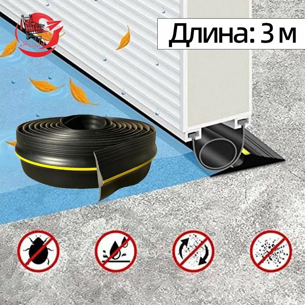 3м Резиновый порог для гаража под ворота , уплотнительная лента на пол