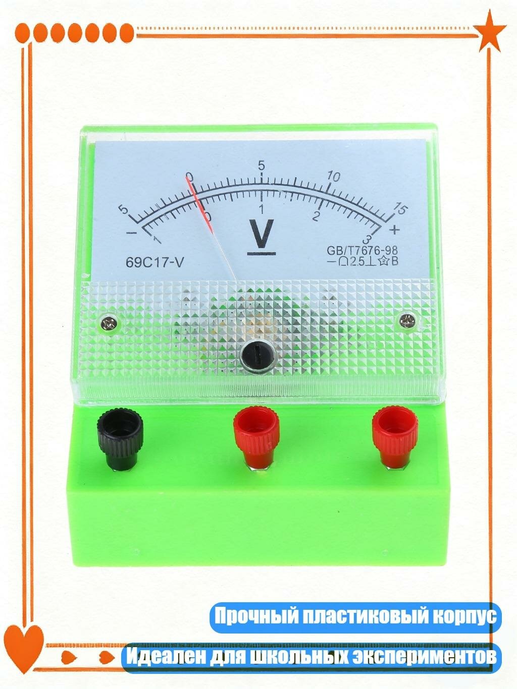 Амперметр-вольтметр для школьных лабораторий