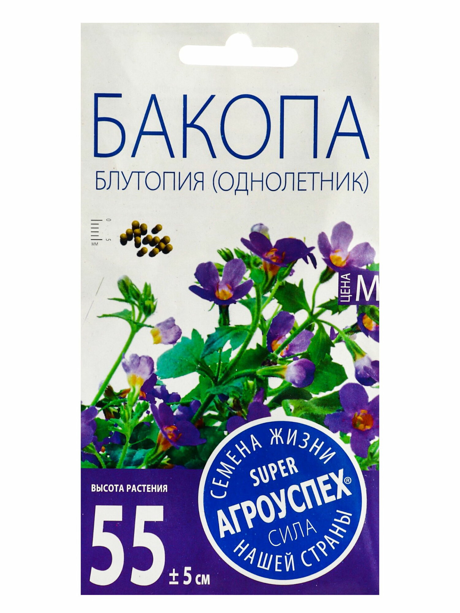 Семена цветов Бакопа "Блутопия", 4 шт, цветение период: август