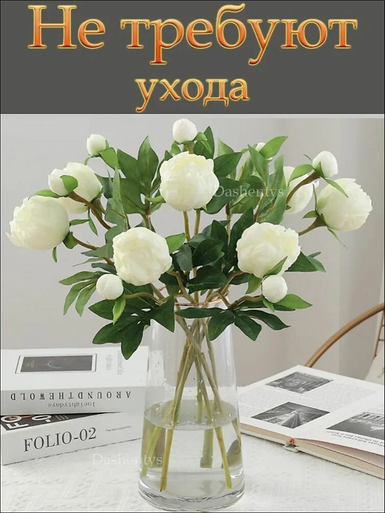 Искусственные цветы,7шт
