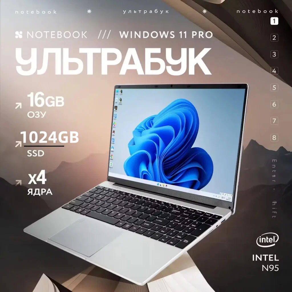 15,6" Ноутбук для работы и учебы, RAM 16 ГБ, SSD 1024ГБ, IPS Full HD 1920x1080, Intel N95, Windows 11, Серый