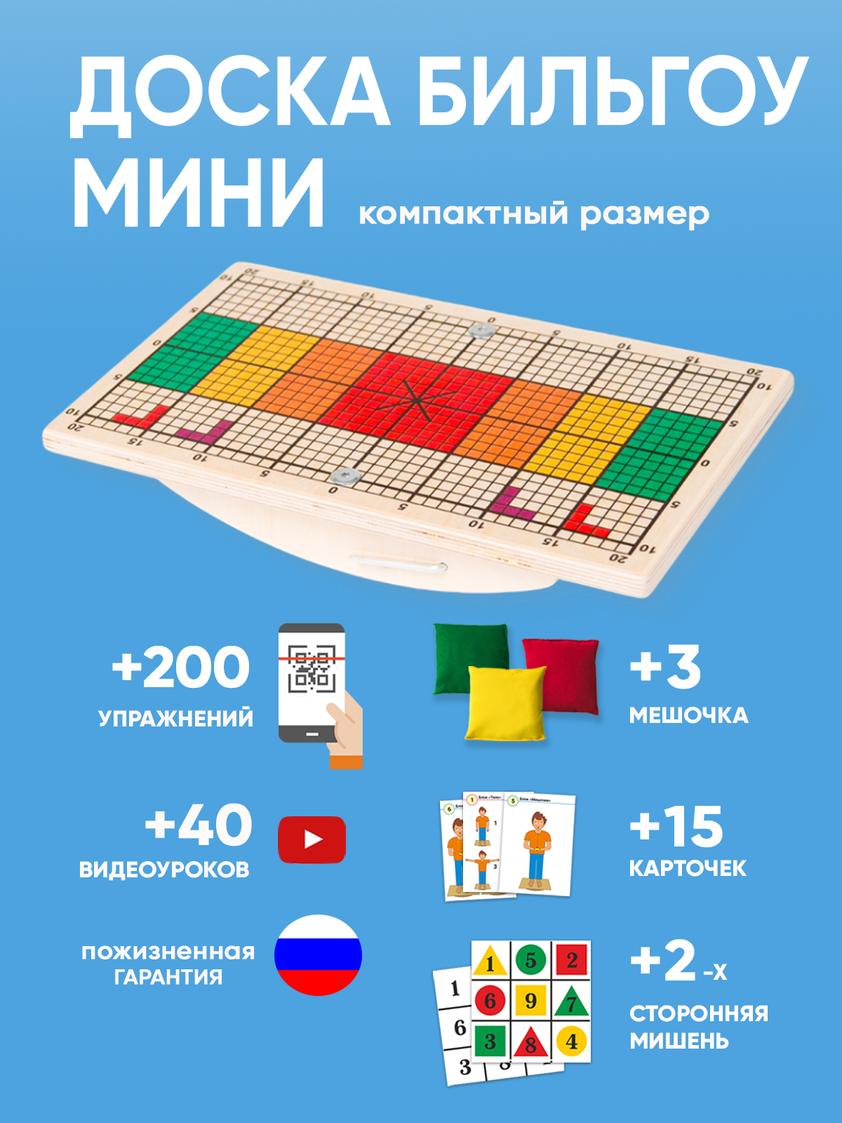 Балансборд Доска Бильгоу мини. Балансировочная доска (тренажер) из дерева