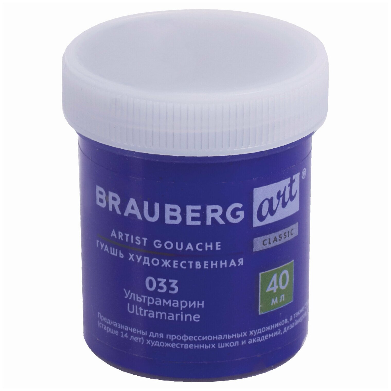 Гуашь художественная Brauberg 1 шт, Art Classic, баночка 40 мл, Ультрамарин (191570)
