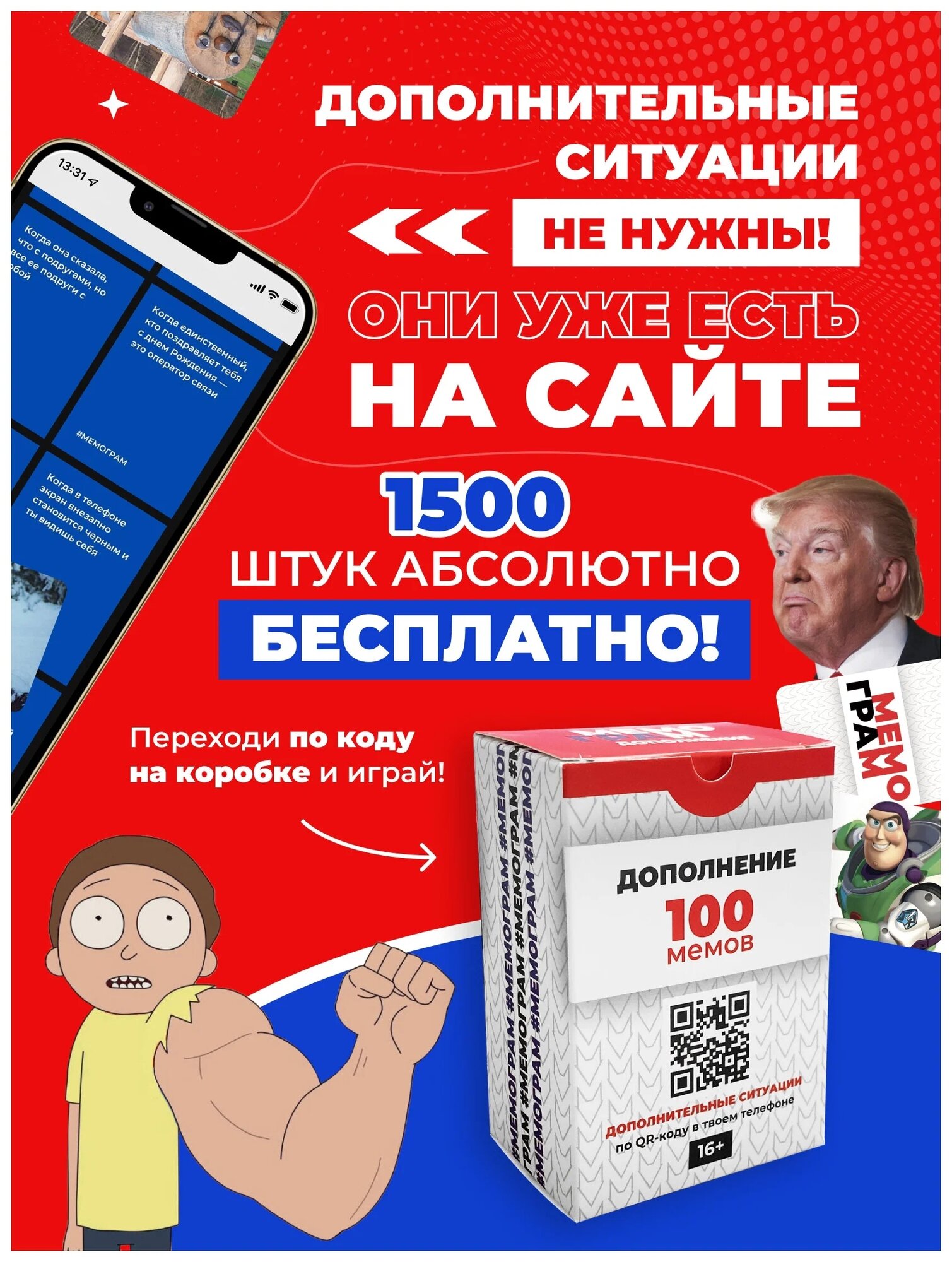 Настольная игра Мемограм Мемограм 100 мемов, 100 шт. — купить в ...