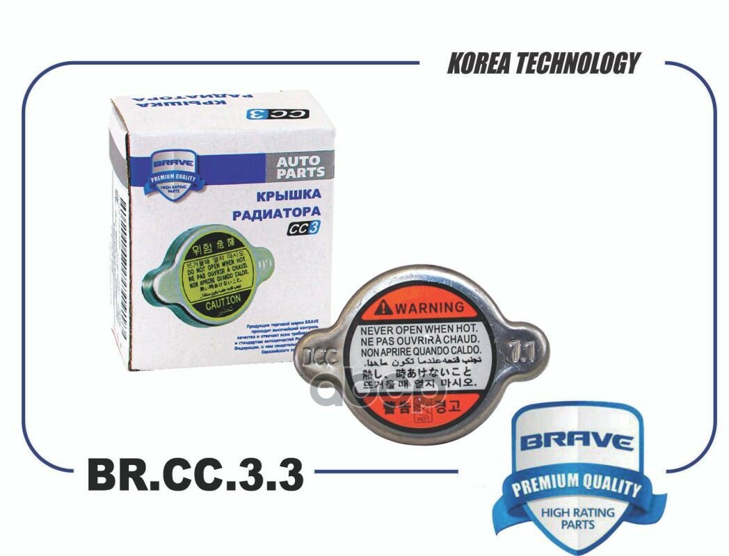 Крышка радиатора Hyundai Tucson Kia Sportage Sorento BRAVE арт. BR. CC.3.3 - высокое качество