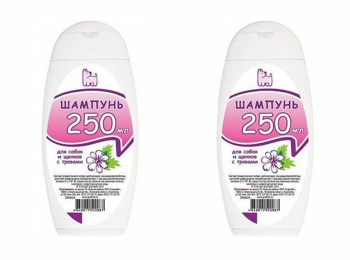 ДокторZOO Шампунь для собак и щенков с травами, 250 мл - 2 шт