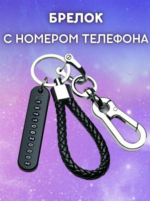 Брелок светится при звонке телефона — купить по низкой цене на Яндекс ...