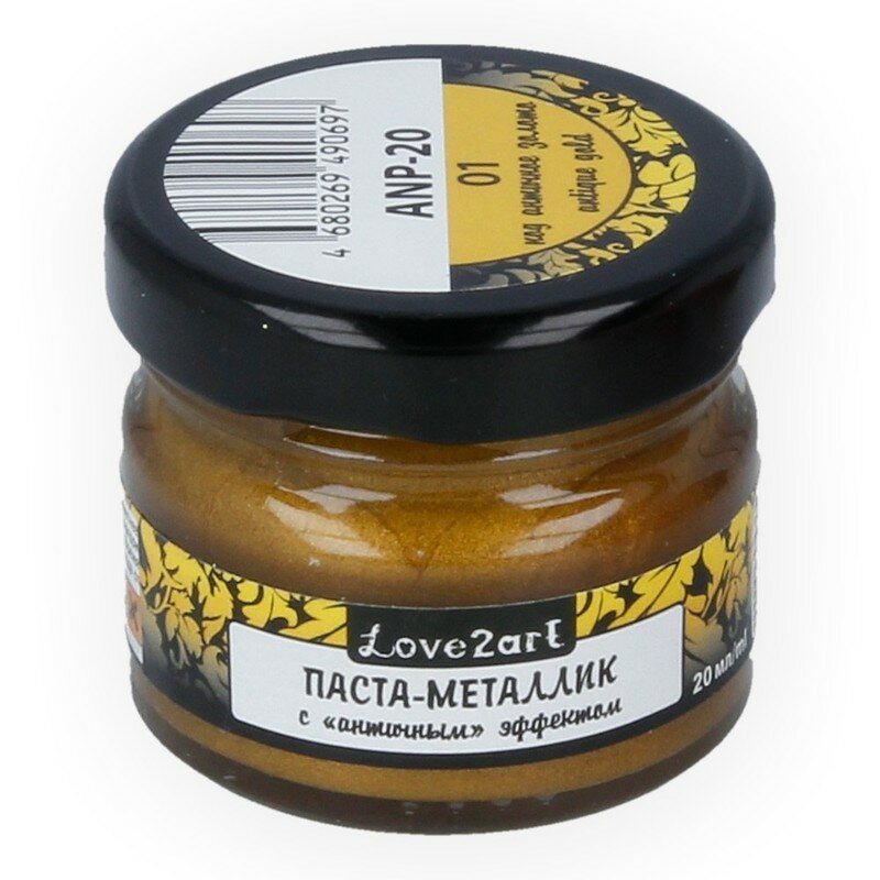 Паста-металлик "Love2art" ANP-20 с "античным" эффектом 20 мл 01 античное золото