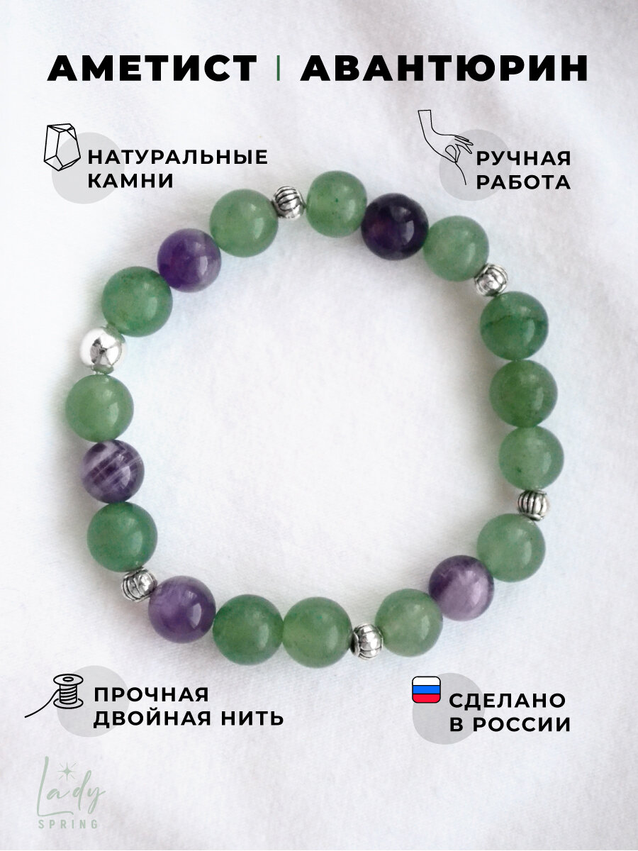 Браслет-нить, аметист