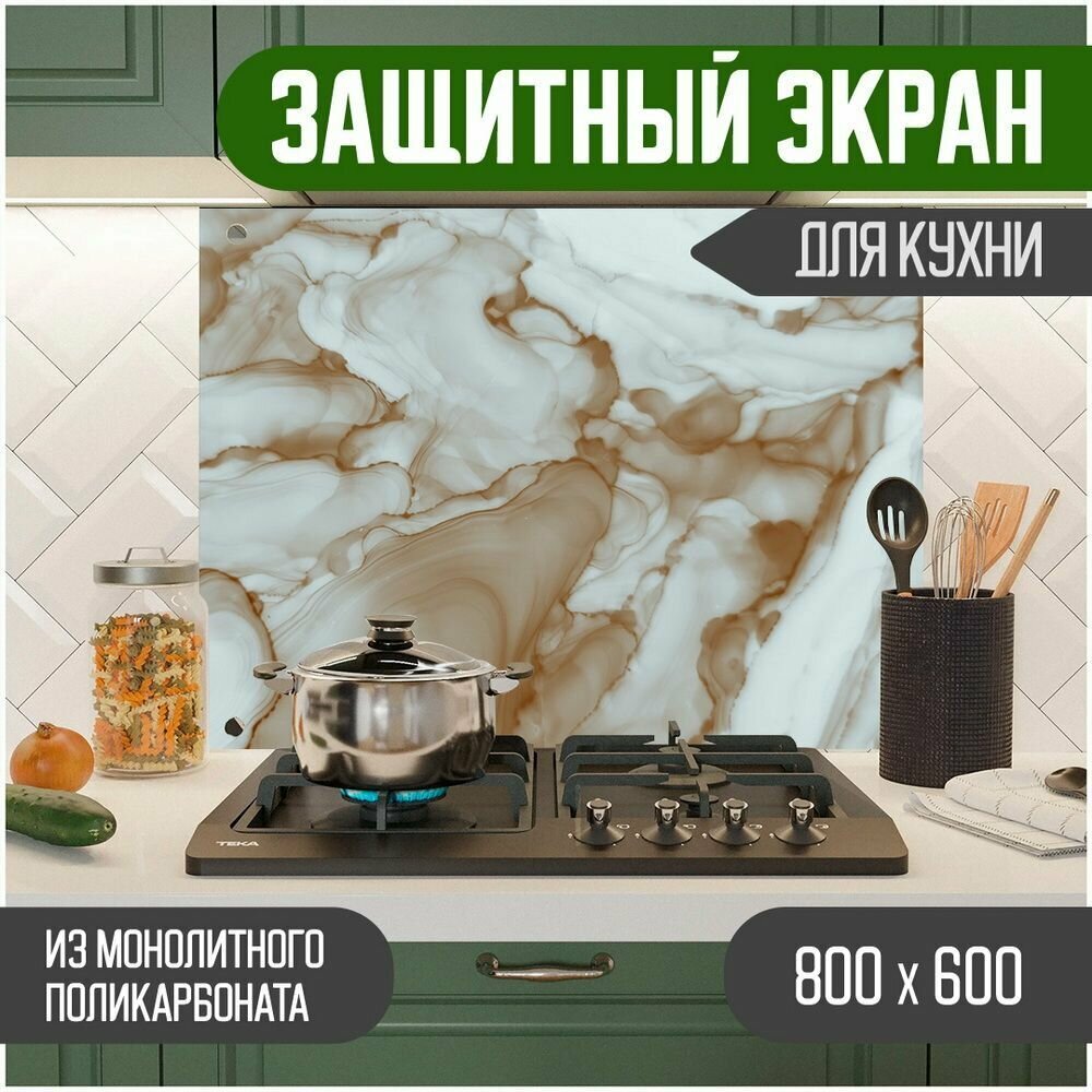 Защитный экран из акрилового стекла (поликарбонат) на кухонный фартук в зону мойки и плиты с фотопечатью. Панель на стену с рисунком Мрамор 800 х 600 х 3 мм, 800-016