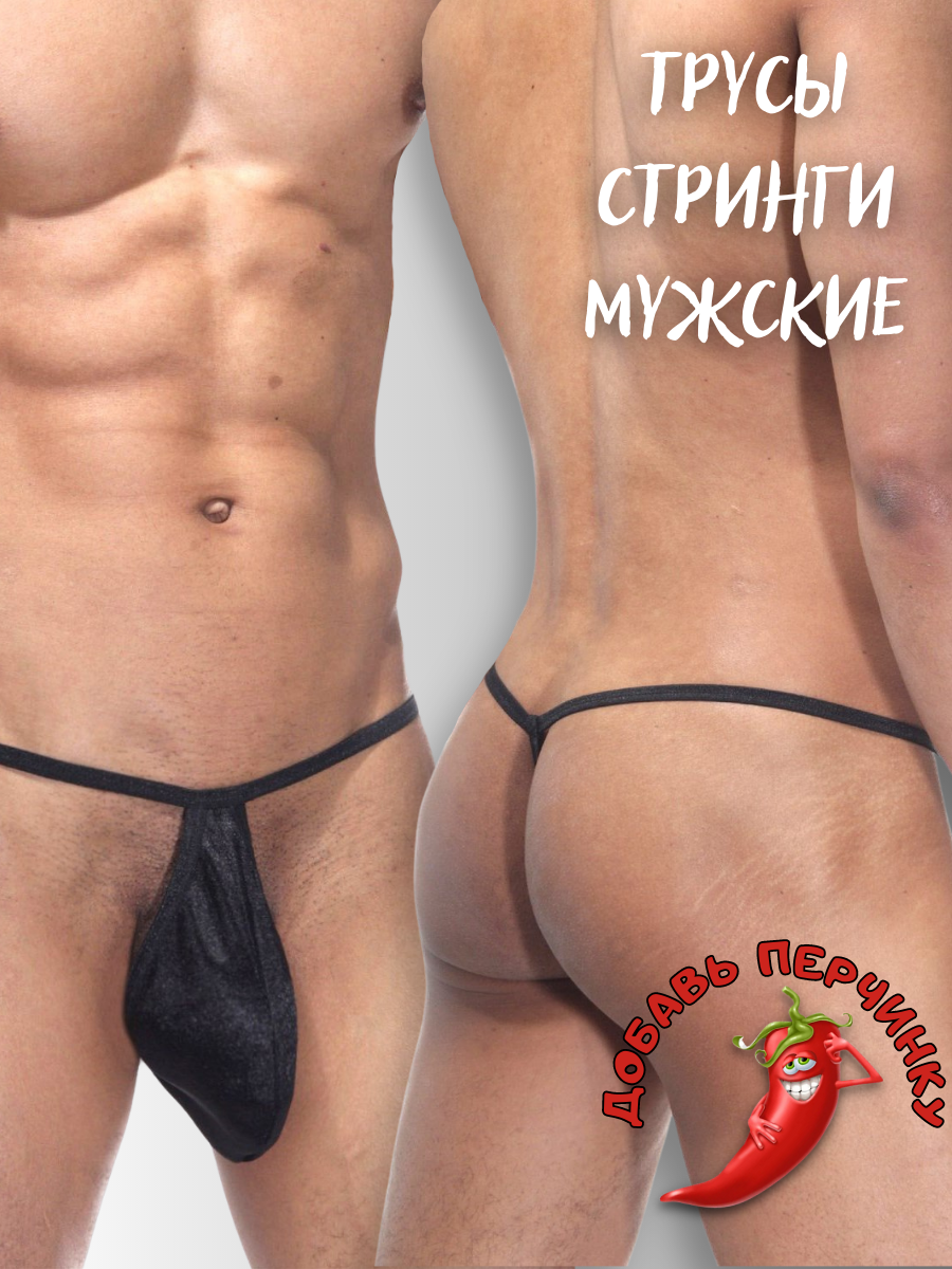 Трусы мужские стринги черные LaBlinque LB15009 L/XL (50-52)