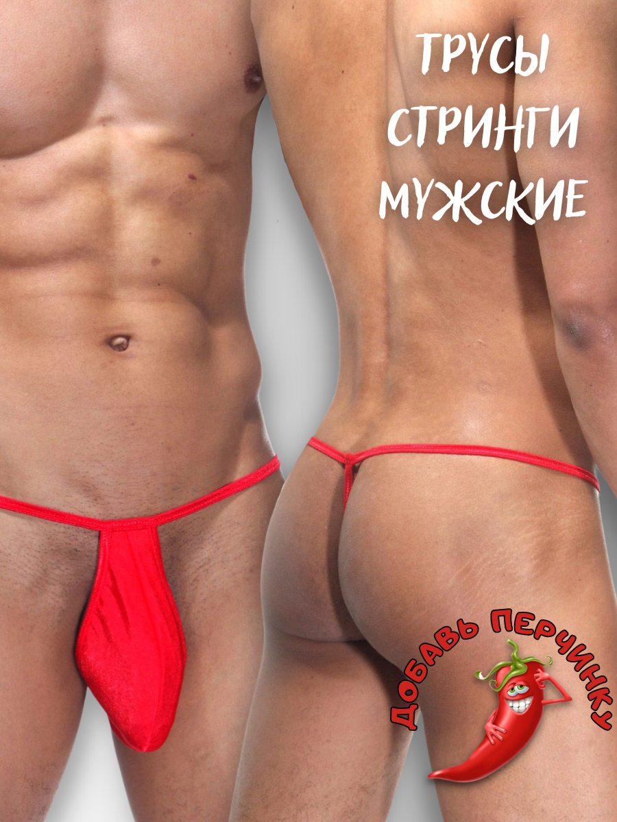 Трусы мужские стринги красные LaBlinque LB15010 L/XL (50-52)