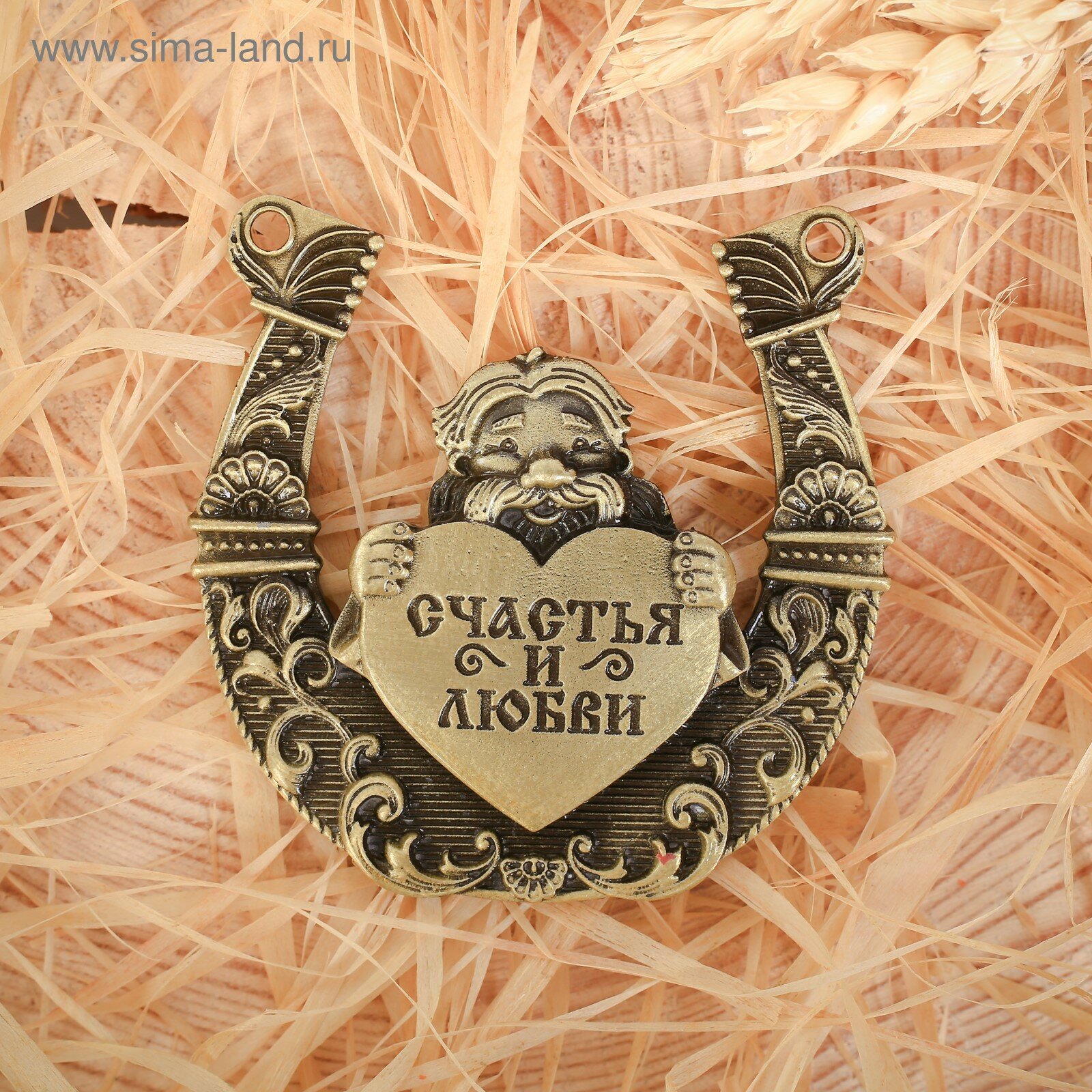 Подкова домовой с сердцем "Счастья и любви", 3800154