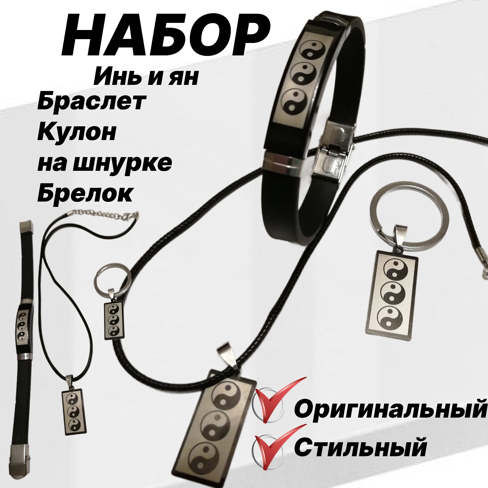 Комплект бижутерии: браслет, шнур, подвеска, металл