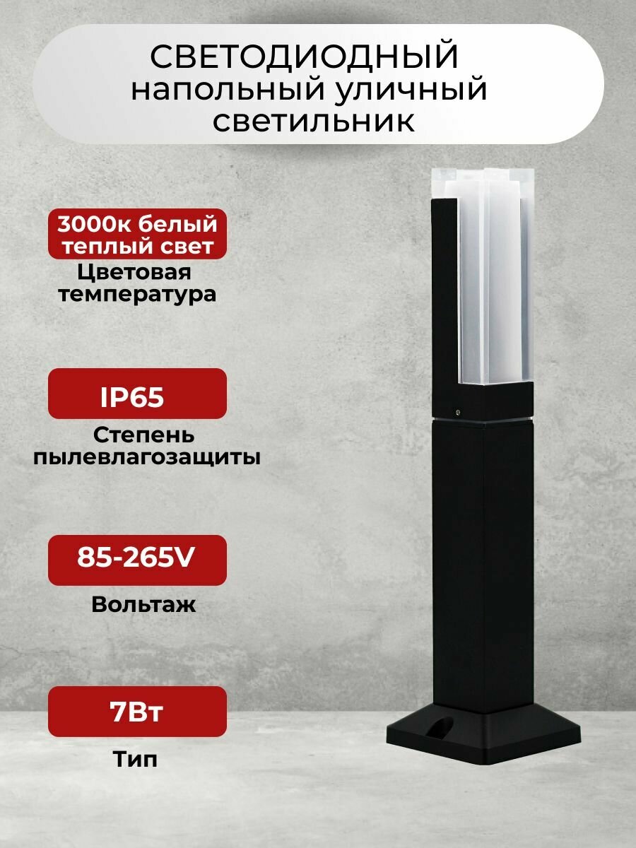 Светодиодный напольный светильник IP65 свет 3000к теплый