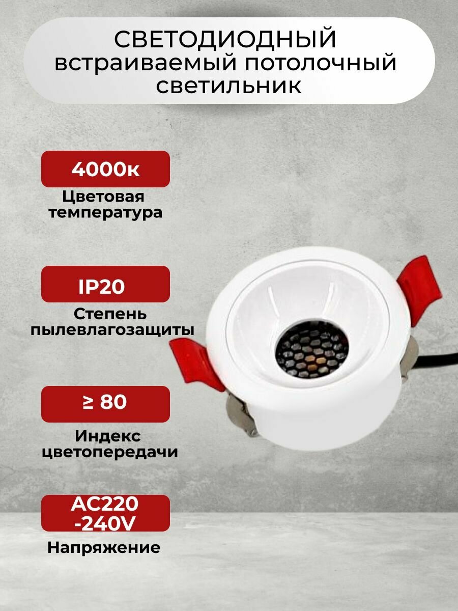 Светодиодный встраиваемый потолочный светильник-IP20 4000к