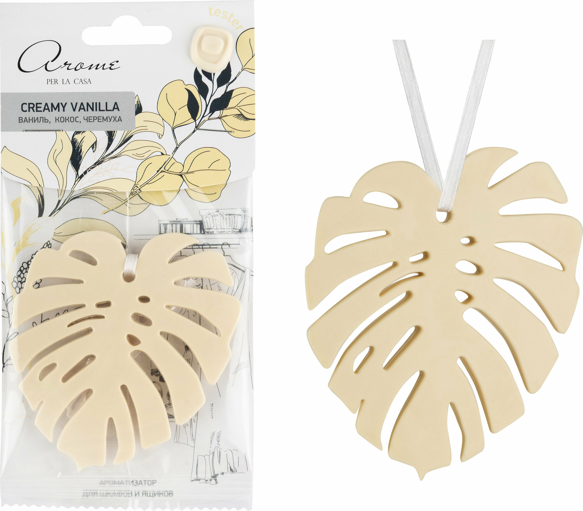 Ароматизатор для дома "Монстера" Creamy vanilla