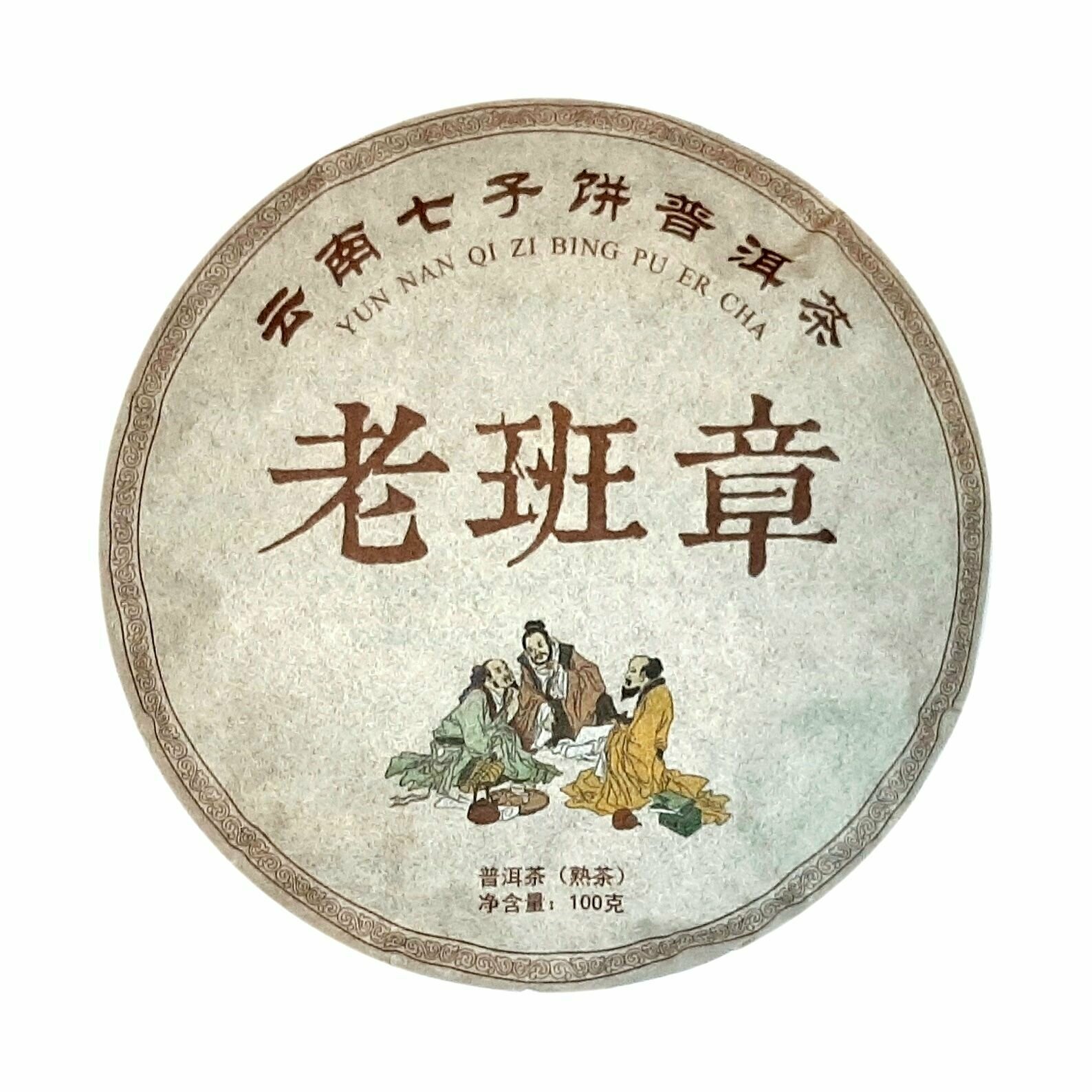 Шу Пуэр Лао Бан Чжань 2013 г.
