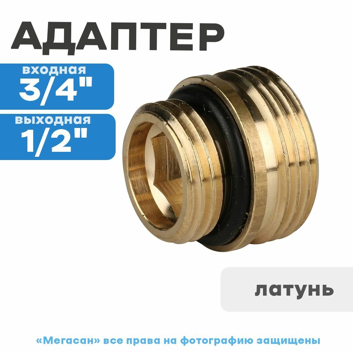 Переходник для узла нижнего подключения под Евроконус 1/2"x3/4" TST