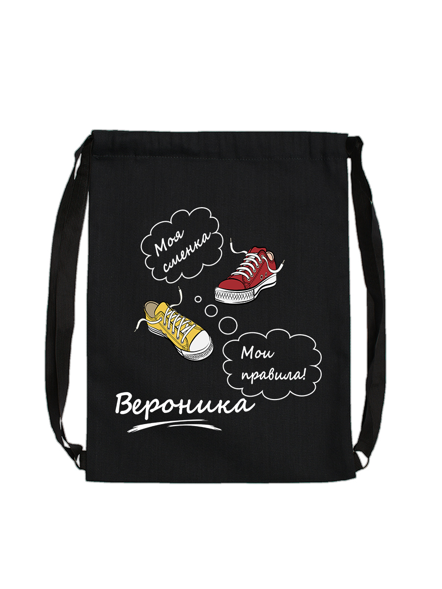 Мешок для обуви "Моя сменка. Вероника"/ Летний легкий рюкзак LETO, черный с черными лямками