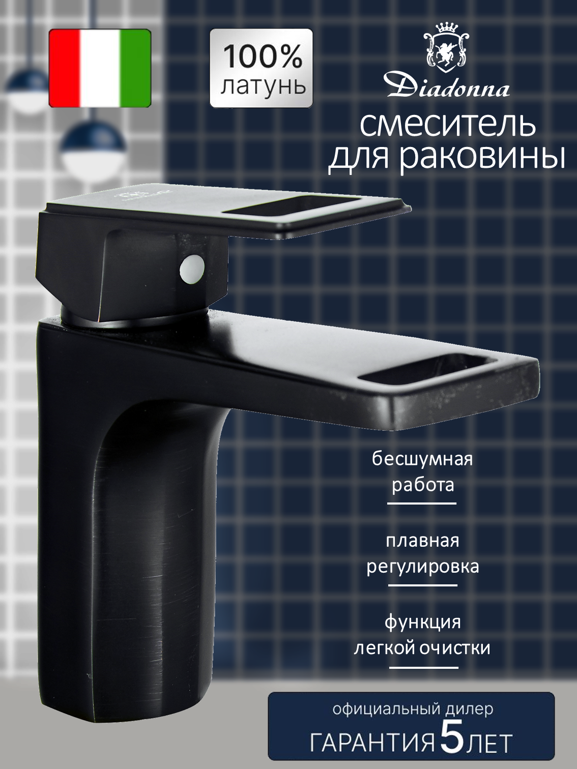 Смеситель на раковину Diadonna D78-110116HG монолитный излив, картридж 35 мм, чёрный с бронзой, крепление гайка