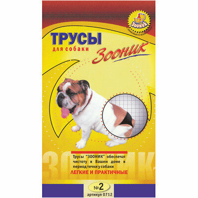 Зооник, Трусы для собаки №2