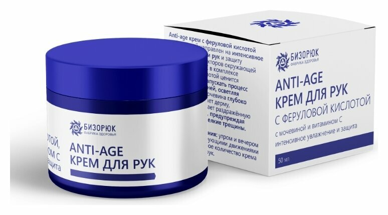Крем для рук Бизорюк Крем для рук с Феруловой кислотой ANTI-AGE