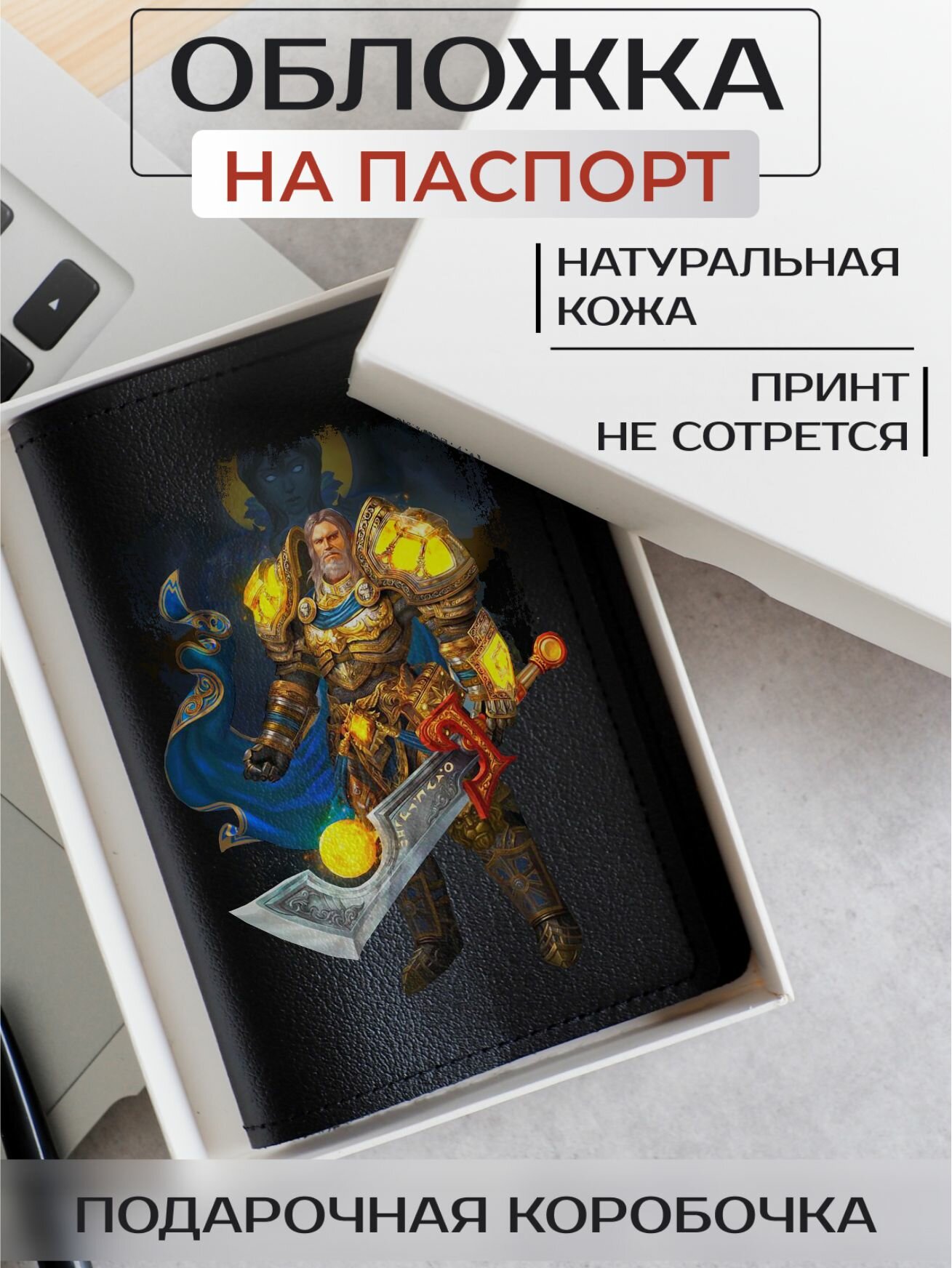 Обложка для паспорта RUSSIAN HandMade