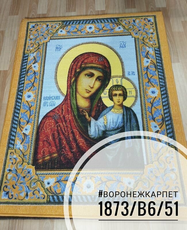 Ковер сувенирный на стену Лики Святых "Божья матерь Казанская"