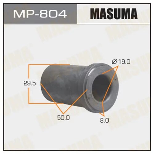 Втулка рессорная MASUMA /REAR/HIACE/LH1## к-т2шт, MP804 (упаковка 2 шт.), MASUMA MP-804