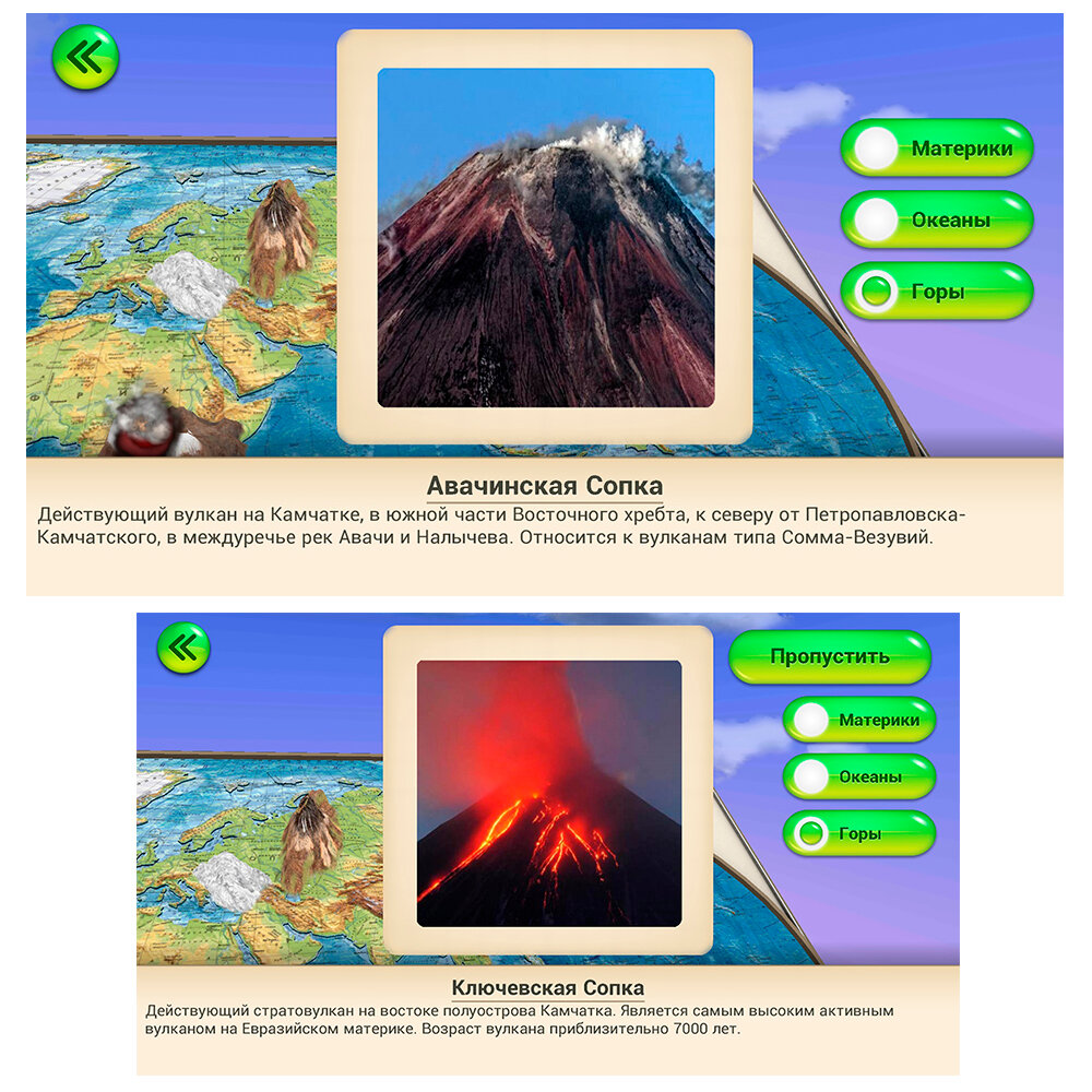 _КартаИнтерактивная Мира физич. 1:35 000 000 (в карт. тубусе) [191] ()