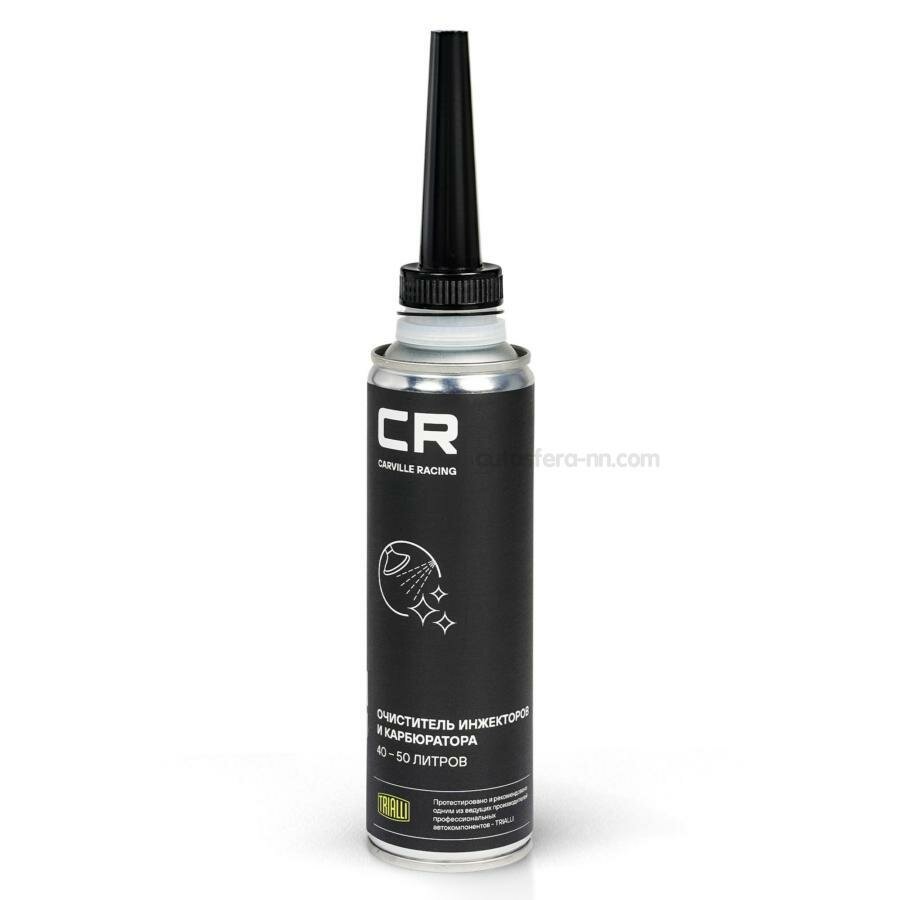 CARVILLE RACING S9433512 Очиститель инжекторов и карбюратора (270мл) (CARVILLE RACING)
