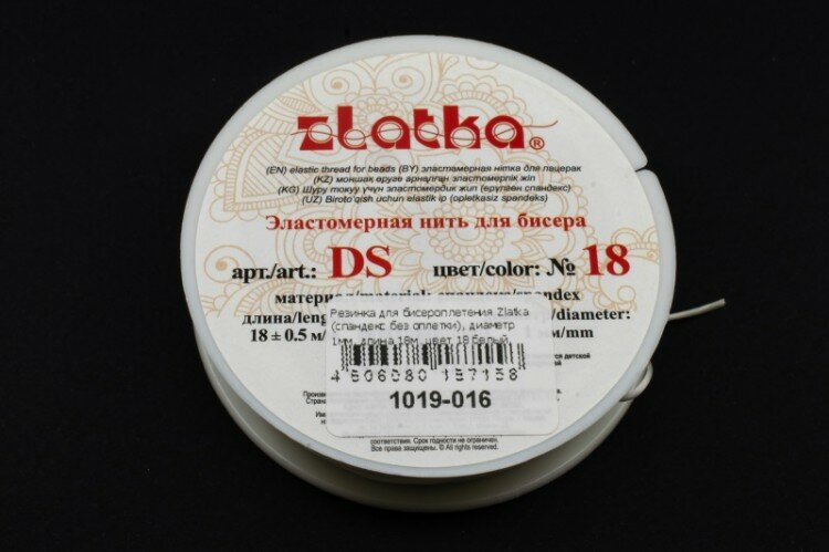 Резинка для бисероплетения Zlatka (спандекс без оплетки), диаметр 1мм, длина 18м, цвет 18 белый, 1019-016, 1шт