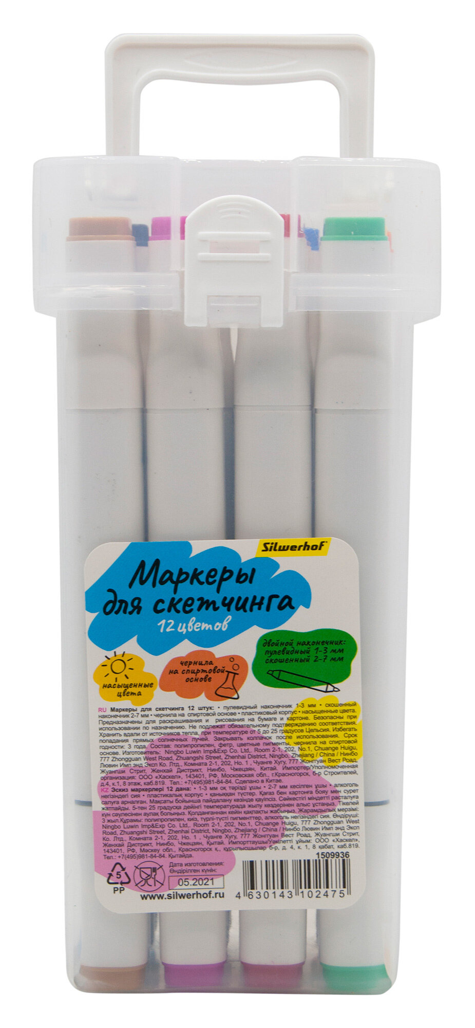 Набор маркеров для скетчинга Silwerhof двойной пиш. наконечник 1-7мм 12цв. пластиковая коробка (12шт