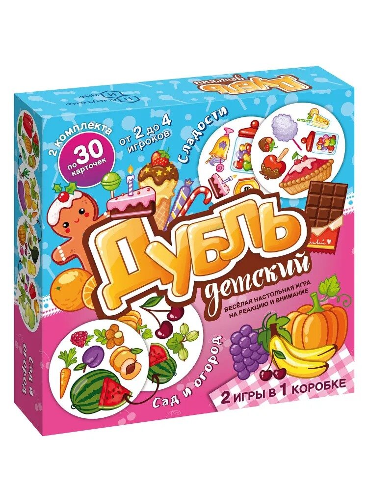 Настольная игра Дубль детский 2 в 1 Сад и огород + Сладости