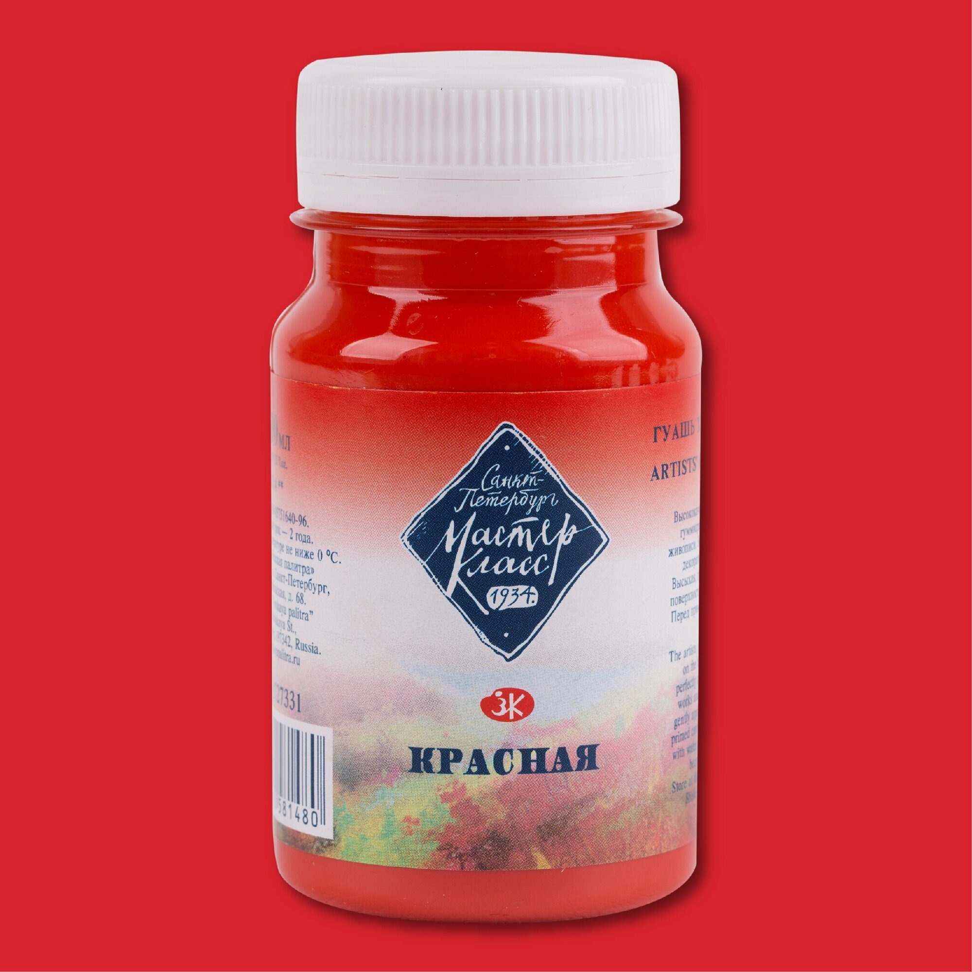 Гуашь мастер-класс цв.№331 красный банка 100мл